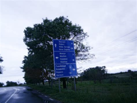 Купува земя в село Гълъбинци община Тунджа област Ямбол