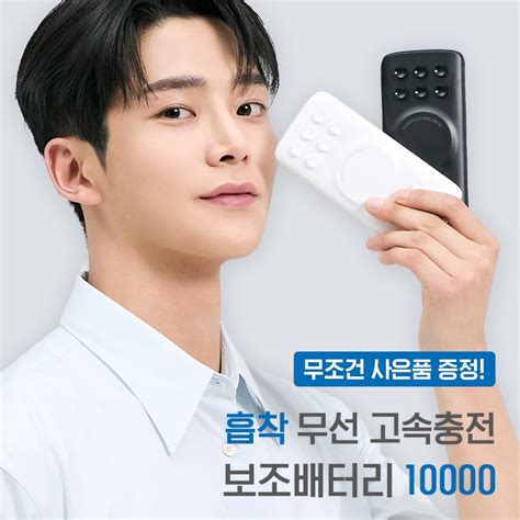 쿨린 보조배터리에 거추장스러운 선 😥 더 이상 필요하지 않습니다 ⠀ 보조배터리 따로 흡착패드