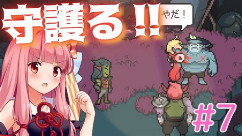 琴葉姉妹とツヨツヨ化け物と滅亡少女 7【メグとばけもの】 Youtube