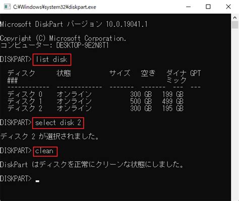 Diskpartのformatコマンドとは？その代替手段をご紹介 Minitool Partition Wizard