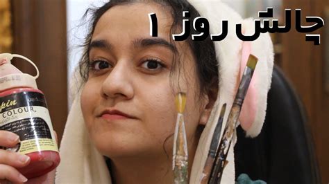 باهم حاضر شیم بریم‌نقاشی اکرولیک بکشیم چالش نقاشی شروع شد Youtube