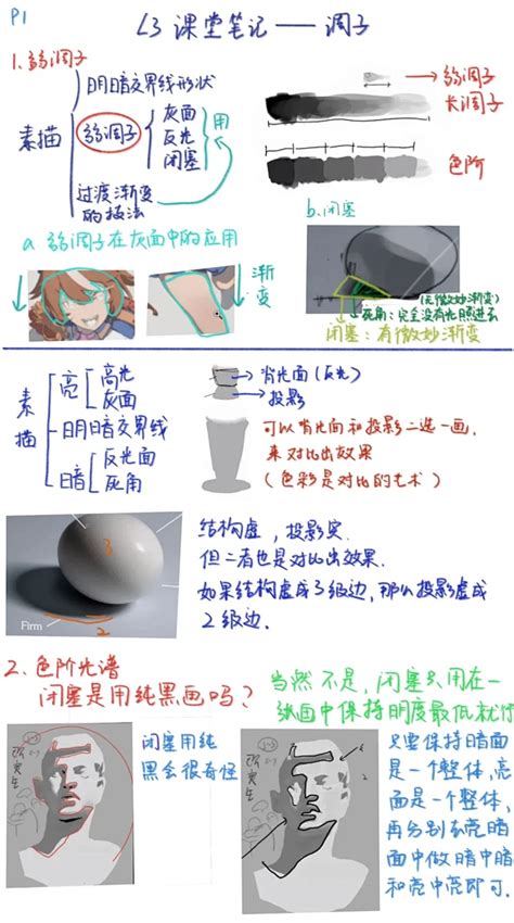 学习笔记：k大色彩13期 L3 小红书 花瓣网