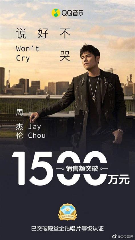 周杰倫《說好不哭》刷爆朋友圈，他們說：這是青春 每日頭條