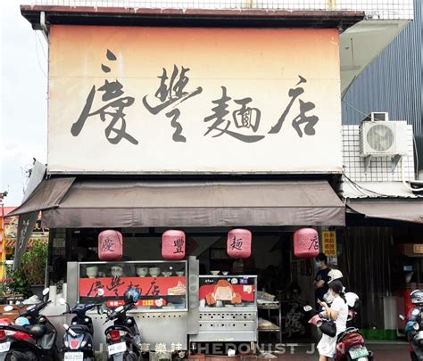 花蓮吉安慶豐麵店 附菜單 迸出激賞火花的無敵煙燻滷味 JUN享樂誌HEDONIST JUN