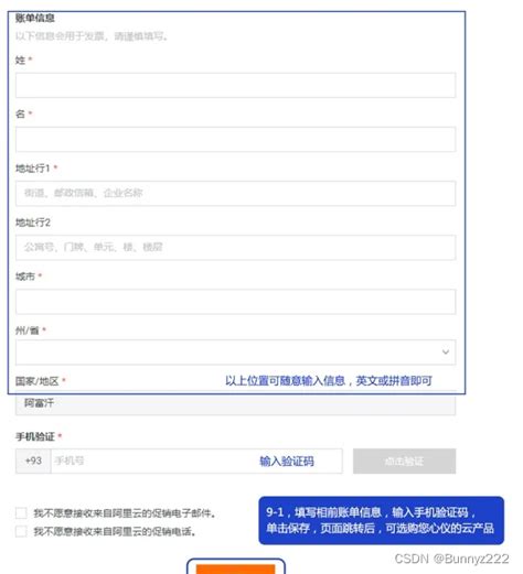 最新阿里云国际注册教程 不用绑定paypal注册 darkvm 英国手机号验证阿里云国际站 csdn博客