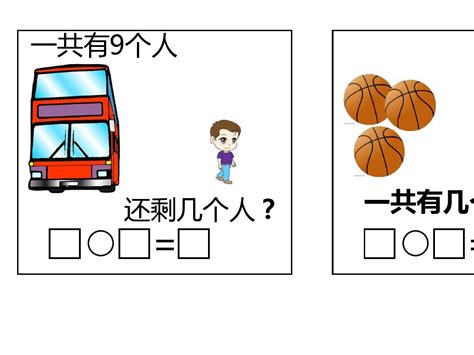 看图列式word文档在线阅读与下载无忧文档