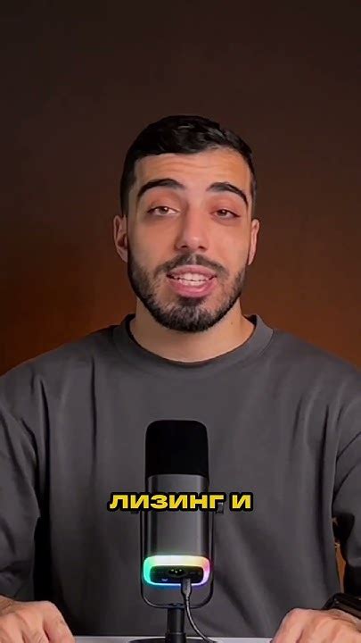 ЛИЗИНГ вместо ИПОТЕКИ финансы недвижимость инвестиции Youtube