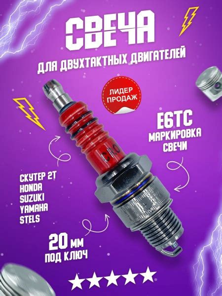 Свеча зажигания на японский двухтактный скутер 2Т Хонда Дио, Такт, Леад ...