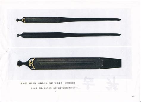 笄 無銘 伝乗真 樋定規図 Kogai Mumei Den Joshin 勝武堂 創業大正末期