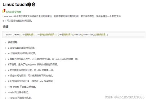 ‘touch‘ 不是内部或外部命令，也不是可运行的程序 或批处理文件。touch 不是内部或外部命令也不是可运行的程序 或批处理文件