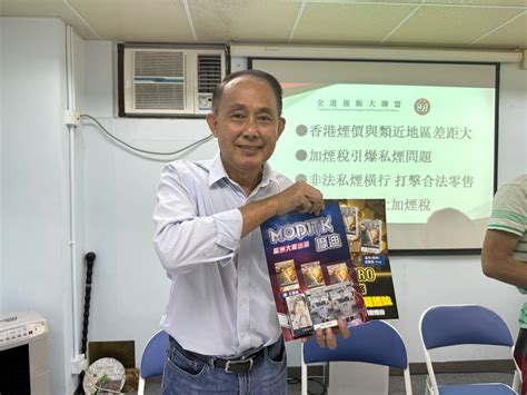 控煙諮詢︱報販聯署反對再加煙草稅：若一意孤行八成報檔會「執笠」 星島日報