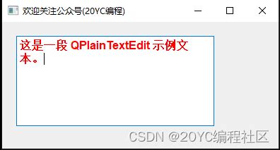 Qt Qplaintextedit Csdn