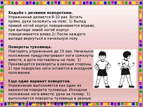Утренняя зарядка для детей 1 4 классов презентация доклад проект
