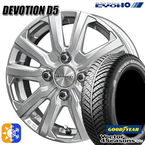 Vector（グッドイヤー） オールシーズンタイヤ ホイール4本セット 16550r15インチ 4h100 共豊 Devotion デボー