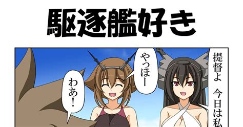 4コマ 子供提督はじめました 延長戦3 喇叭のマンガ 漫画 艦隊これくしょん 艦これ Pixiv