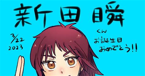 キャプテン翼 キャプテン翼詰め13 マスカットのイラスト Pixiv