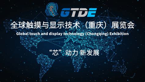 2020全球半导体产业博览会