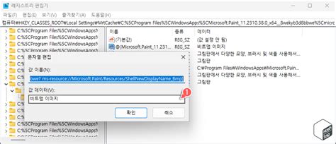 윈도우11 새로 만들기 메뉴에서 비트맵 이미지 제거 방법 geekorea