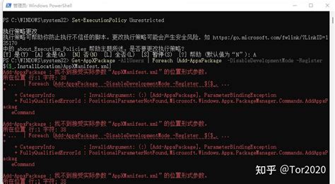 Windows11打不开Windows安全中心解决方法 知乎