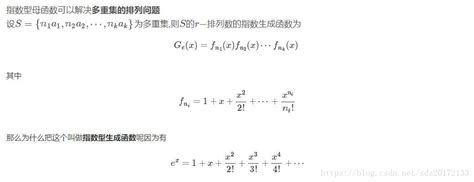 母函数原理和应用母函数有什么用 Csdn博客