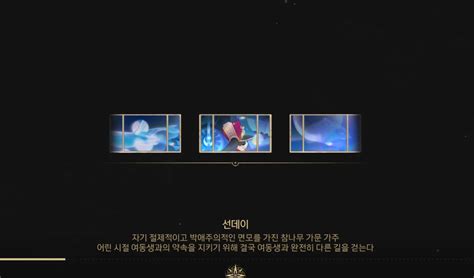 투디갤 게임 인게임에서 선데이랑 반디 로딩화면 소개문구 바뀐거 알고있냐