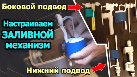 Регулировка уровня воды в бачке настройка заливного механизма бачка