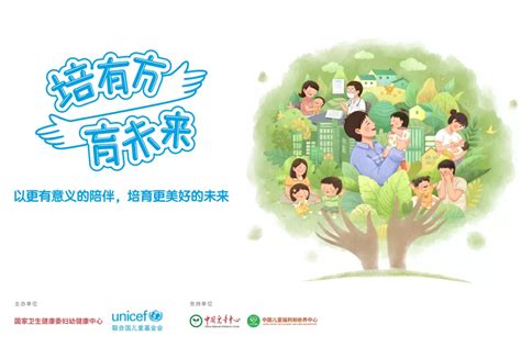 联合国儿童基金会驻华办事处 Unicef 中国官网