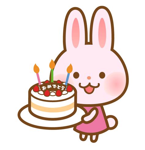 誕生日ケーキとかわいいうさぎさんのイラスト 無料のフリー素材 イラストエイト