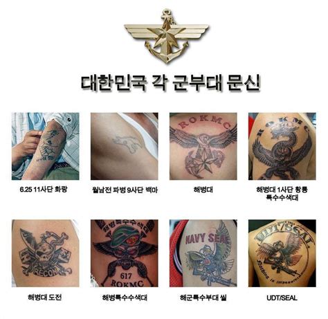 대한민국 부대 문신 인스티즈instiz 이슈 카테고리
