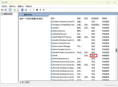 2023最新windows安装配置redis教程，嘎嘎详细 redis windows最新版本 csdn博客