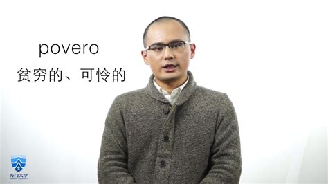 万门大学意大利语初级5 3 形容词与名词的性数搭配下 YouTube
