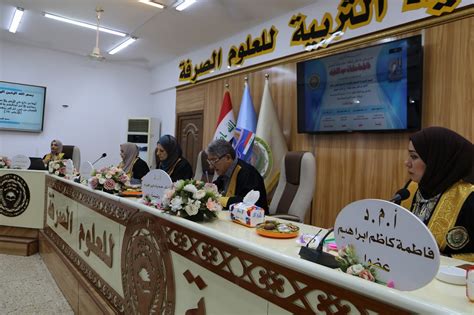 دراسة في كلية التربية للعلوم الصرفة تناقش تقييم التغيرات والكيمياء