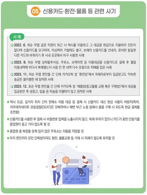 브라질 안전 가이드북 2024개정판 K Pop Times