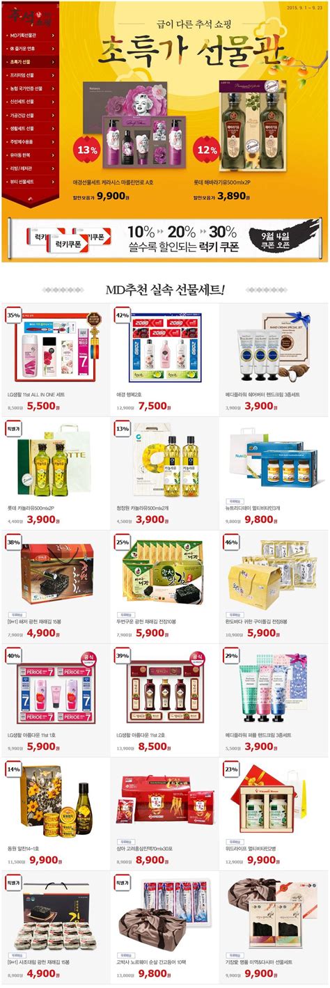 명절에 있는 가시고기님의 핀 쇼핑 프로모션