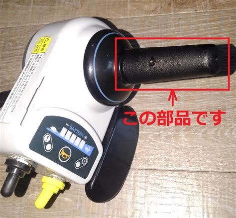 ヤマハ電動車椅子用ジョイスティックコントローラ ノブ スロットル X0f 481c0 E0 電動車椅子 ｜売買されたオークション情報