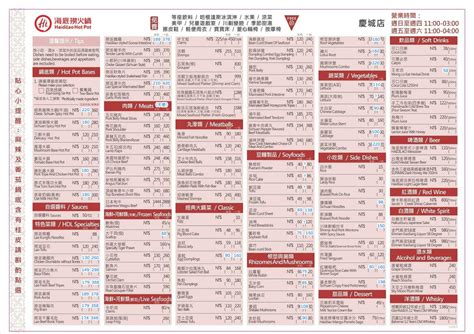 2024海底撈菜單 線上訂位 海底撈必點名不虛傳好服務 卡蘿旅遊生活札記