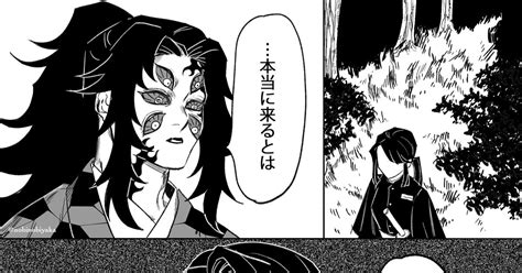 黒死牟 しぼ殿 夢 のびやかのマンガ 鬼滅の夢 Pixiv