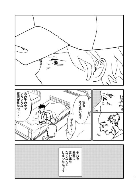 中村 環🖋漫画家 On Twitter 1019 Smc7legke3 Twitter