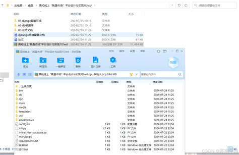 （开题报告）djangovue高校线上“跳蚤市场”平台设计与实现源码论文 Csdn博客