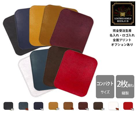 マウスパッド レザー姫路本陣