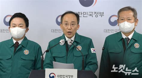 정부 초유의 업무개시명령 강행했지만실효는 글쎄 노컷뉴스
