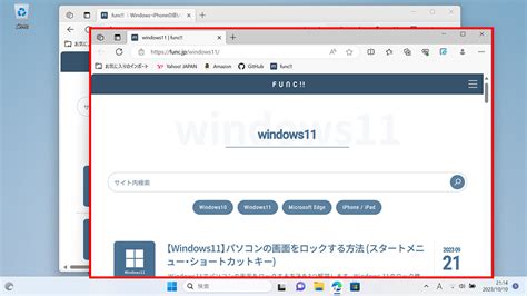 【microsoft Edge】 リンクを新しいタブ・新しいウィンドウで開く方法