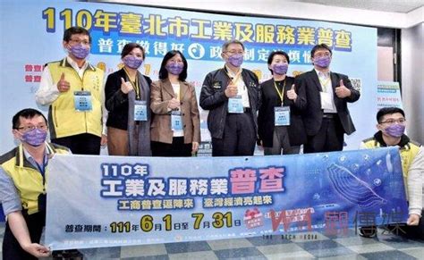 觀傳媒 大台北新聞 北市工業及服務業普查處揭牌 柯文哲：以數字管理有利政策規劃