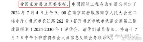 重磅！南京地铁三期规划已递交国家发改委！ 知乎