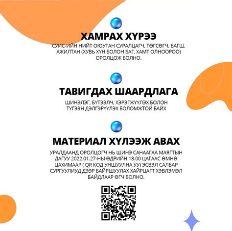 СУИС ийн Бүжгийн урлагийн сургууль Home
