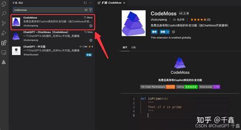 【vscode】堪比gitlab、copilot的vscode Codemoss国内代码智能补全工具：全面讲解教程 知乎
