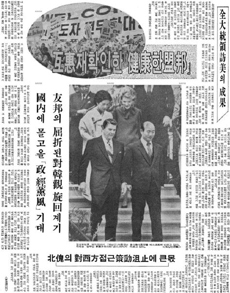 ￤전두환 회고록 2