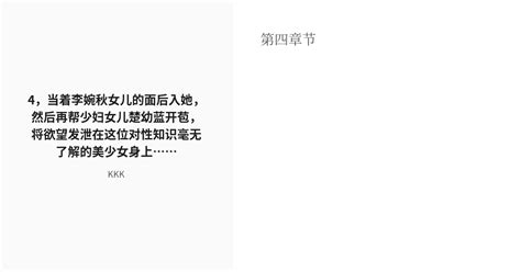 R 18 4 4，当着李婉秋女儿的面后入她，然后再帮少妇女儿楚幼蓝开苞，将欲望发泄在这位对性知识毫无了解的美少女 Pixiv