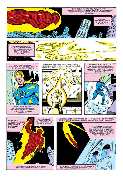Комикс Фантастическая Четверка / Fantastic Four (выпуски с 201 по 250 ...