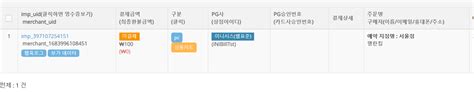 프로젝트 개선 웹사이트 제작 16 Spring Java 결제시스템 구현하기 아임포트 API이용